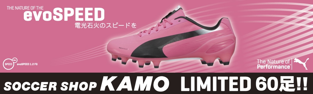 evoSPEED limited PINK｜PUMA｜サッカーショップKAMO