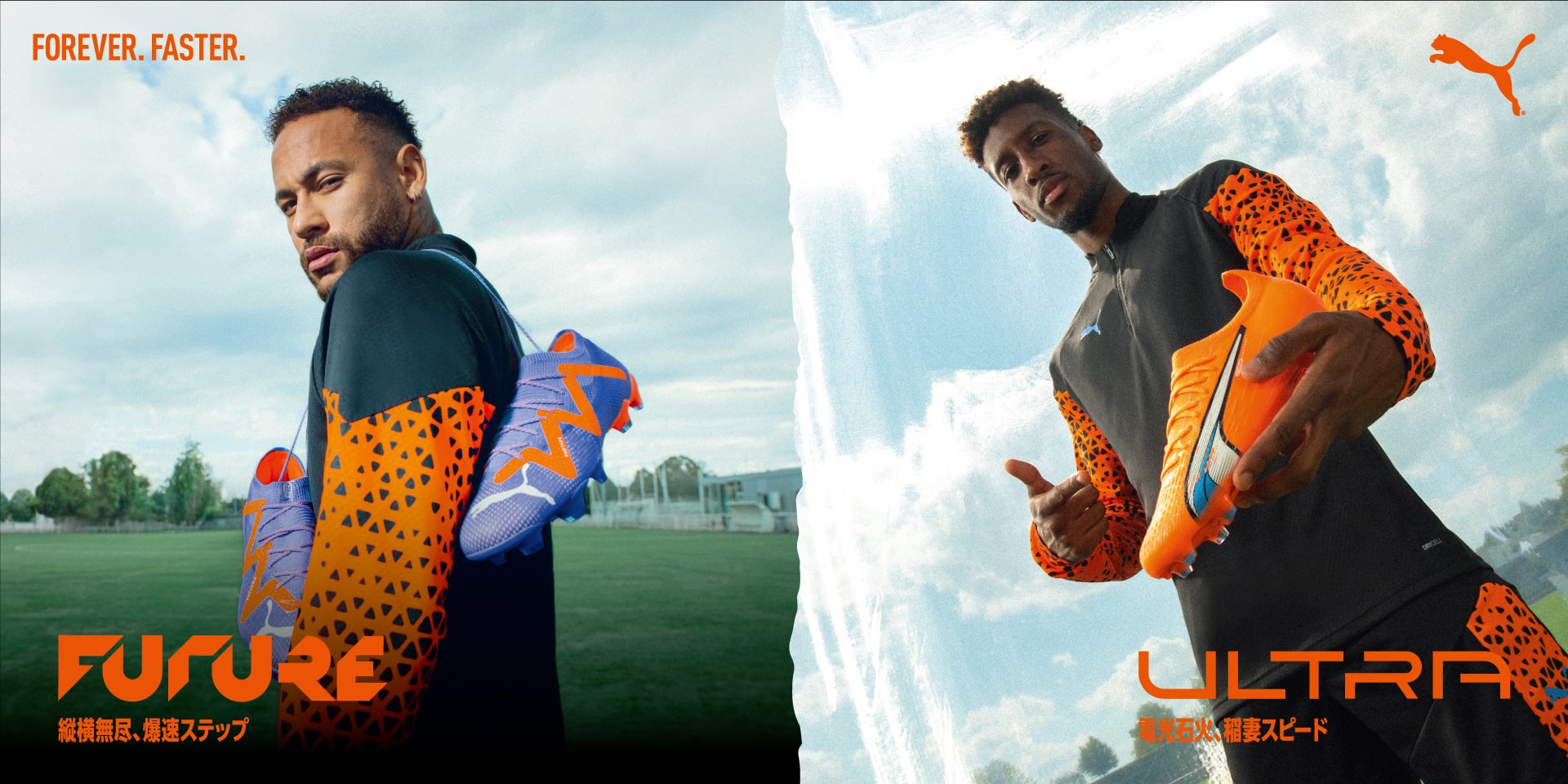 SUPER CHARGE PACK｜PUMA（プーマ）｜サッカーショップKAMO